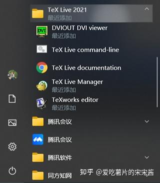 LaTex教程-如何测试Tex live环境（2） - 知乎