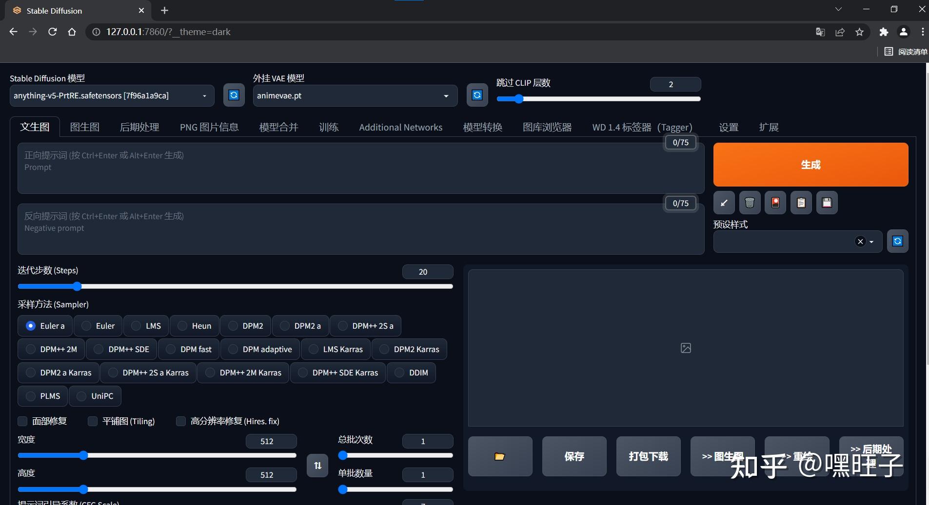 stable diffusion手把手部署版教程及免费版在线版 - 知乎