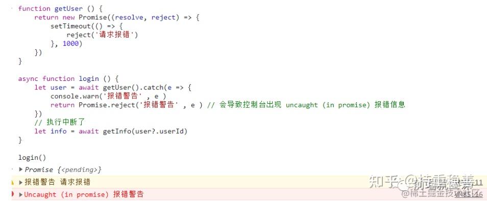 async/await 到底要不要加 try catch ? - 知乎