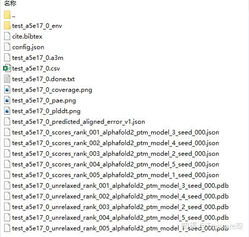 一键使用AlphaFold2—基于ColabFold - 知乎