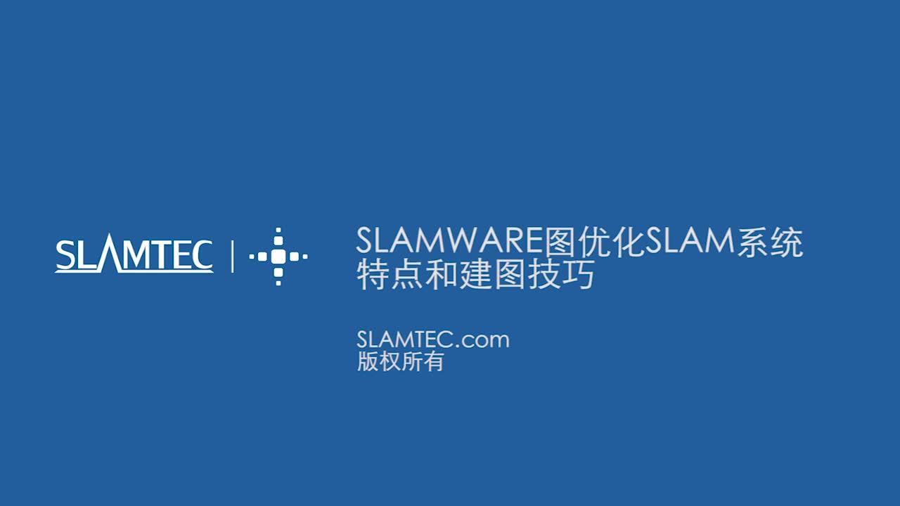 SLAM 构图技巧大盘点，内附解说视频 - 知乎