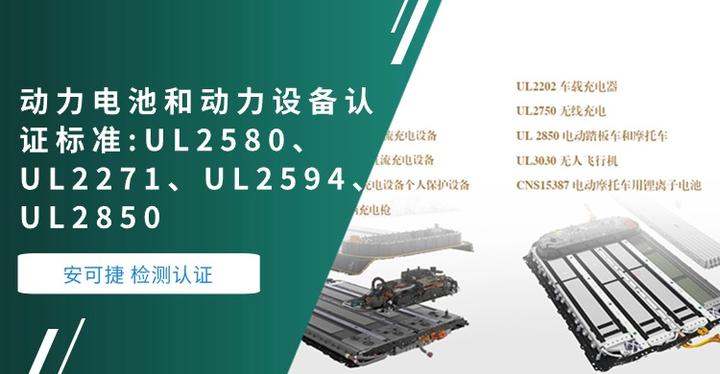 储能电池和系统认证标准：UL9540A,UL9540,UL1973…… - 知乎