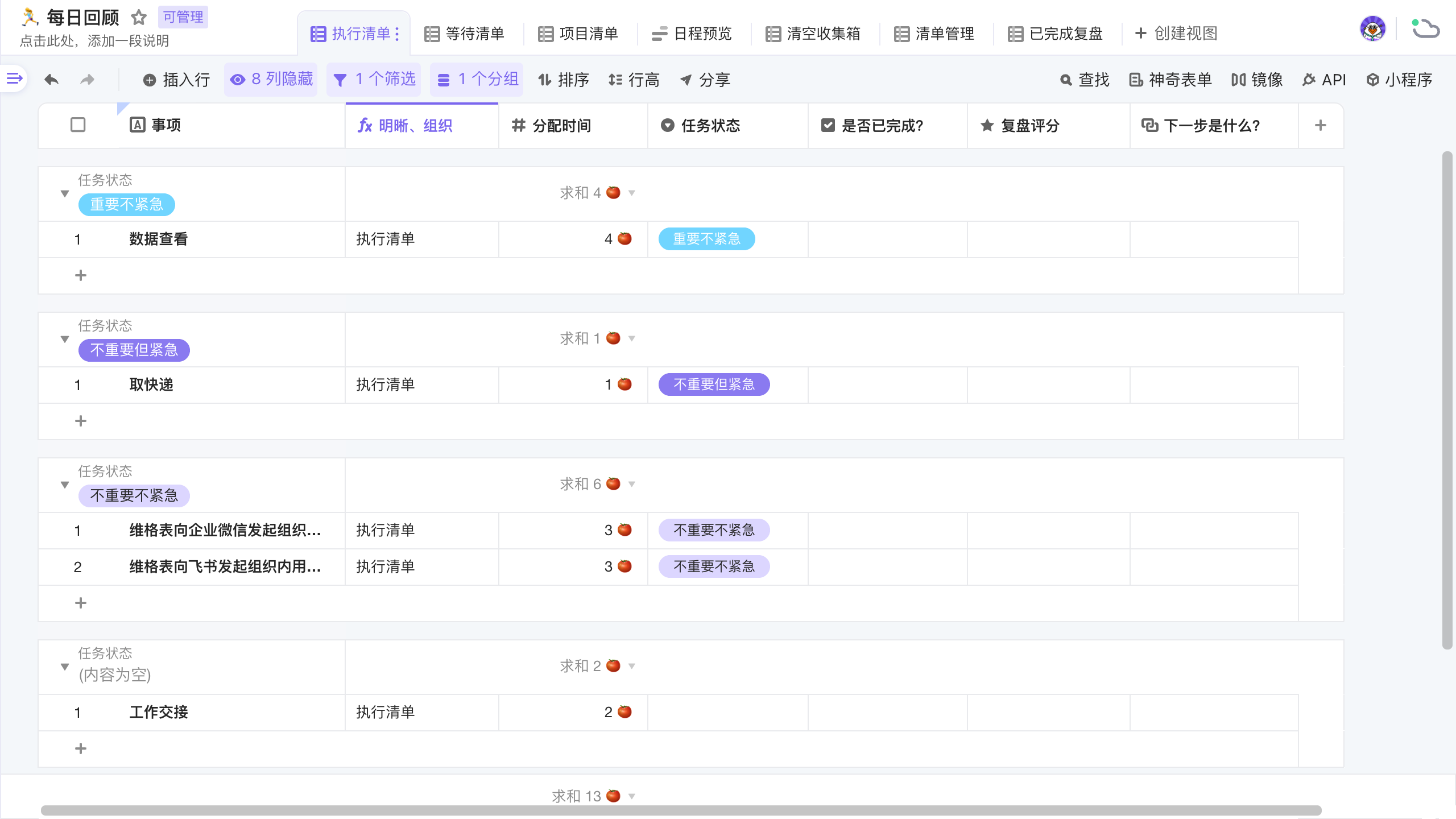 PC 端有哪些轻量级、简洁高效的 GTD 软件？ - 知乎