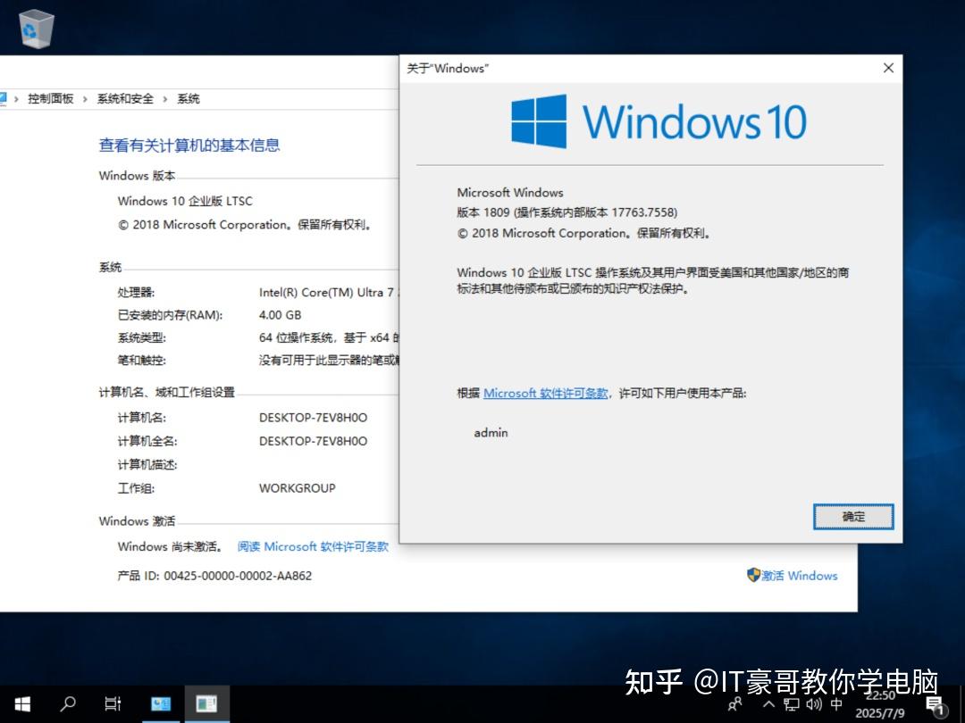 下载 | Win10 LTSC 2019官方精简版，适合中低配电脑的系统！(集成7月最新补丁、Win10 1809) - 知乎