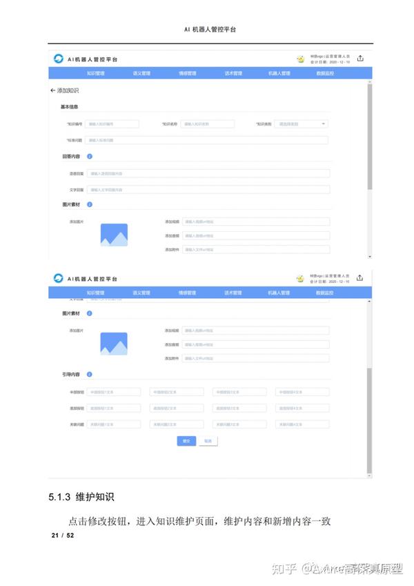 【产品文档】用户操作手册模板 知乎