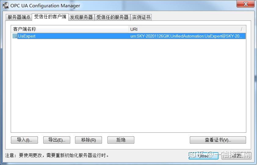 通讯软件018——分分钟学会UaExpert OPC UA Client配置 - 知乎