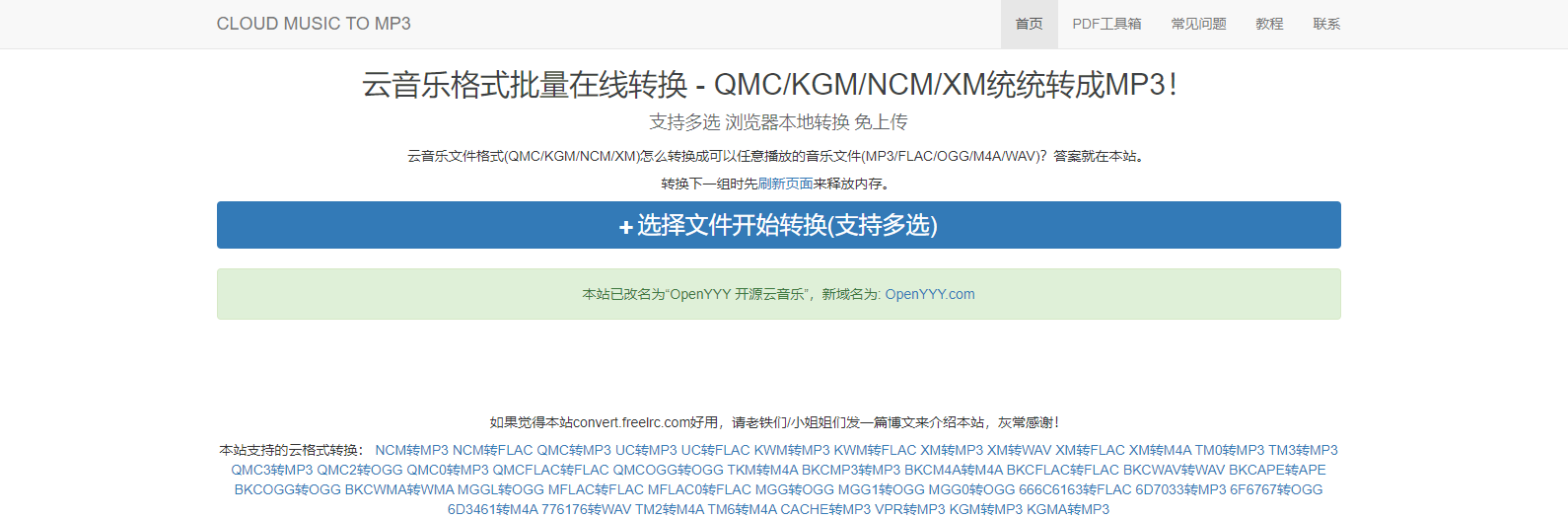 qq音乐的mflac0和mgg1怎么解码啊? - 知乎