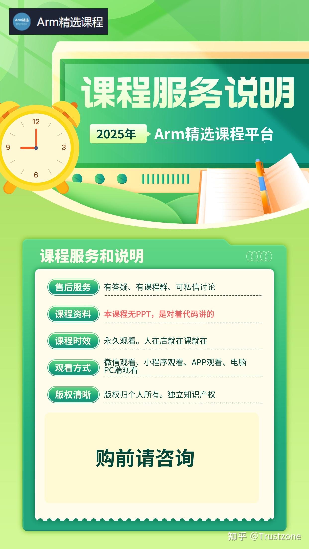 《optee系统开发精讲》 - 知乎