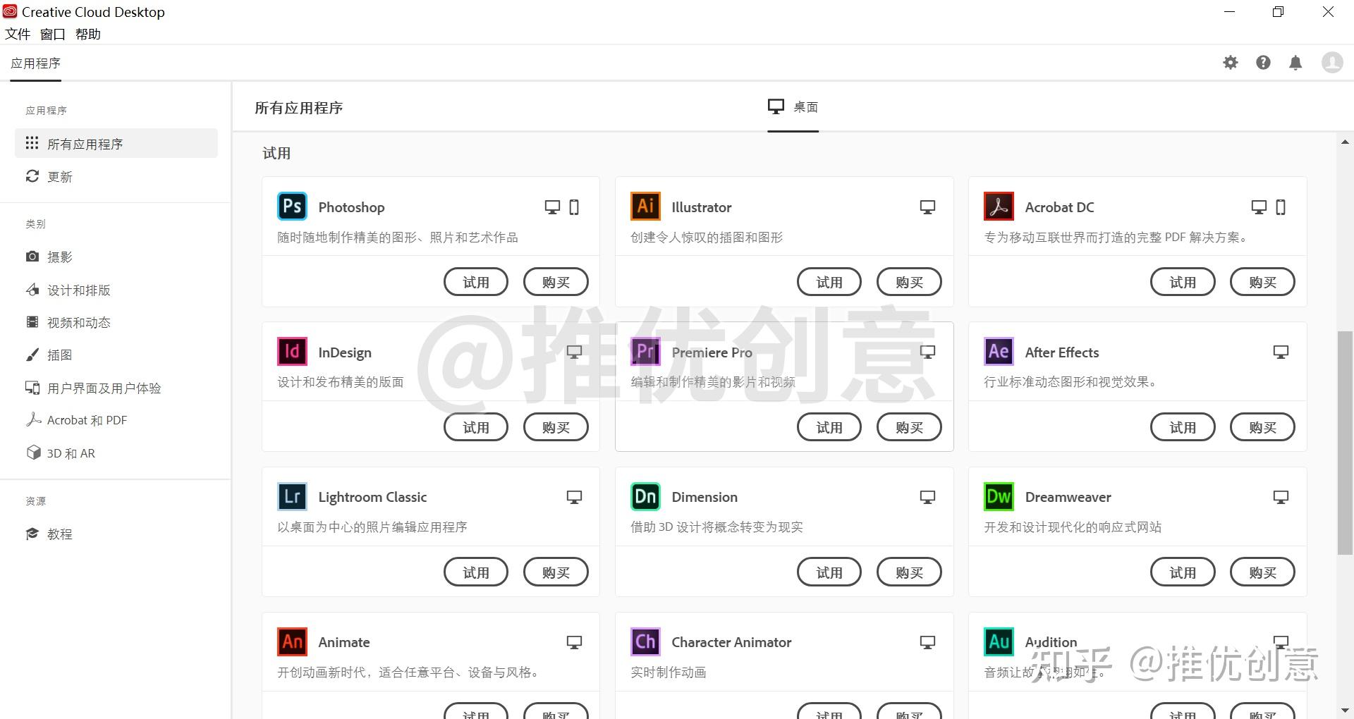 PR，PS，AE，AU，AI这些软件互相之间有什么区别？ - 知乎