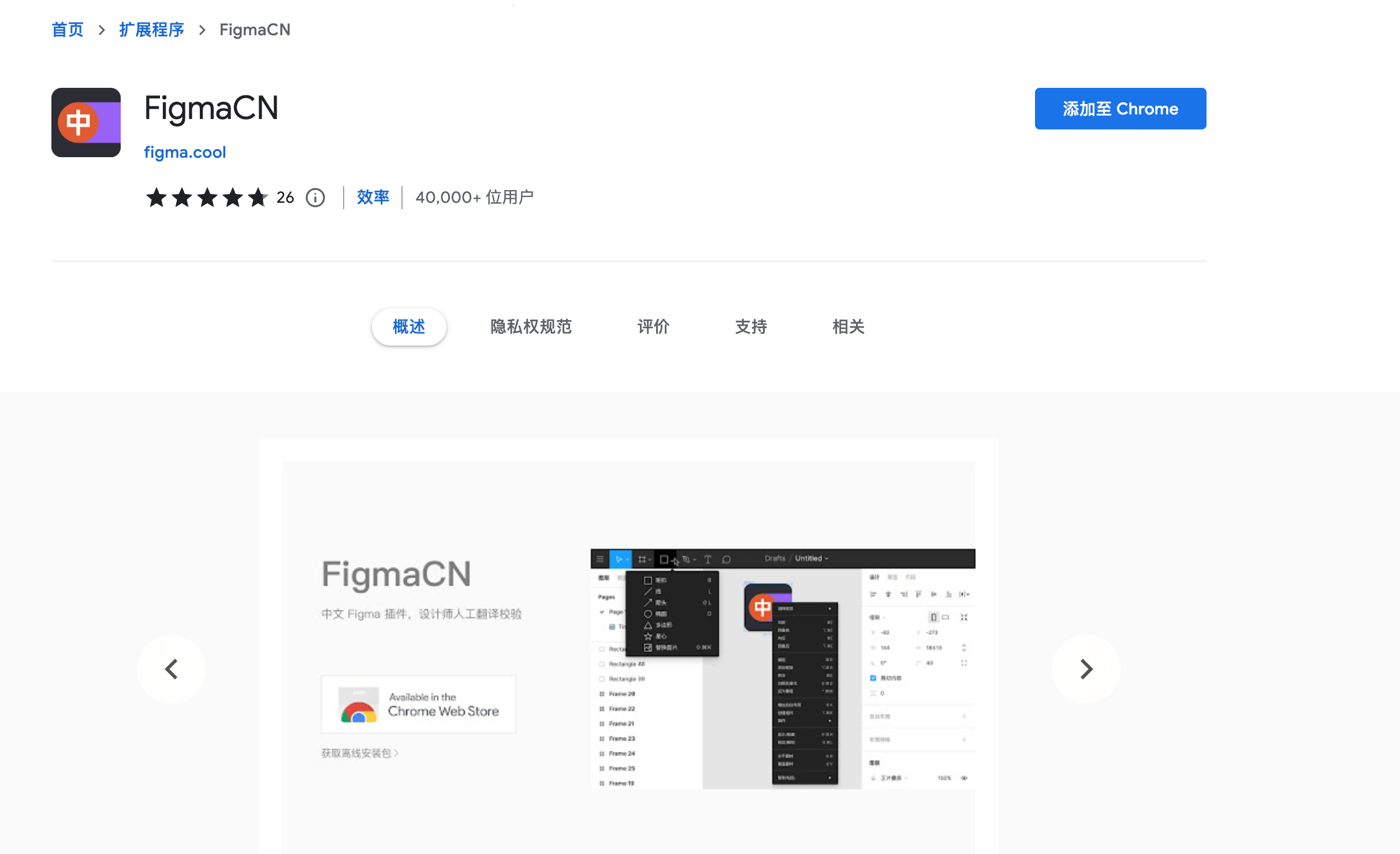Figma中文版和汉化方法，用Figma有这2个方法拿捏了！ - 知乎