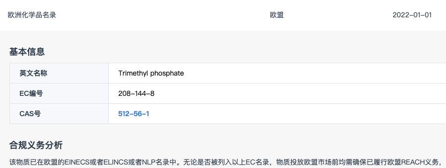 CAS号和EINECS/ELINCS编号是什么意思？ - 知乎