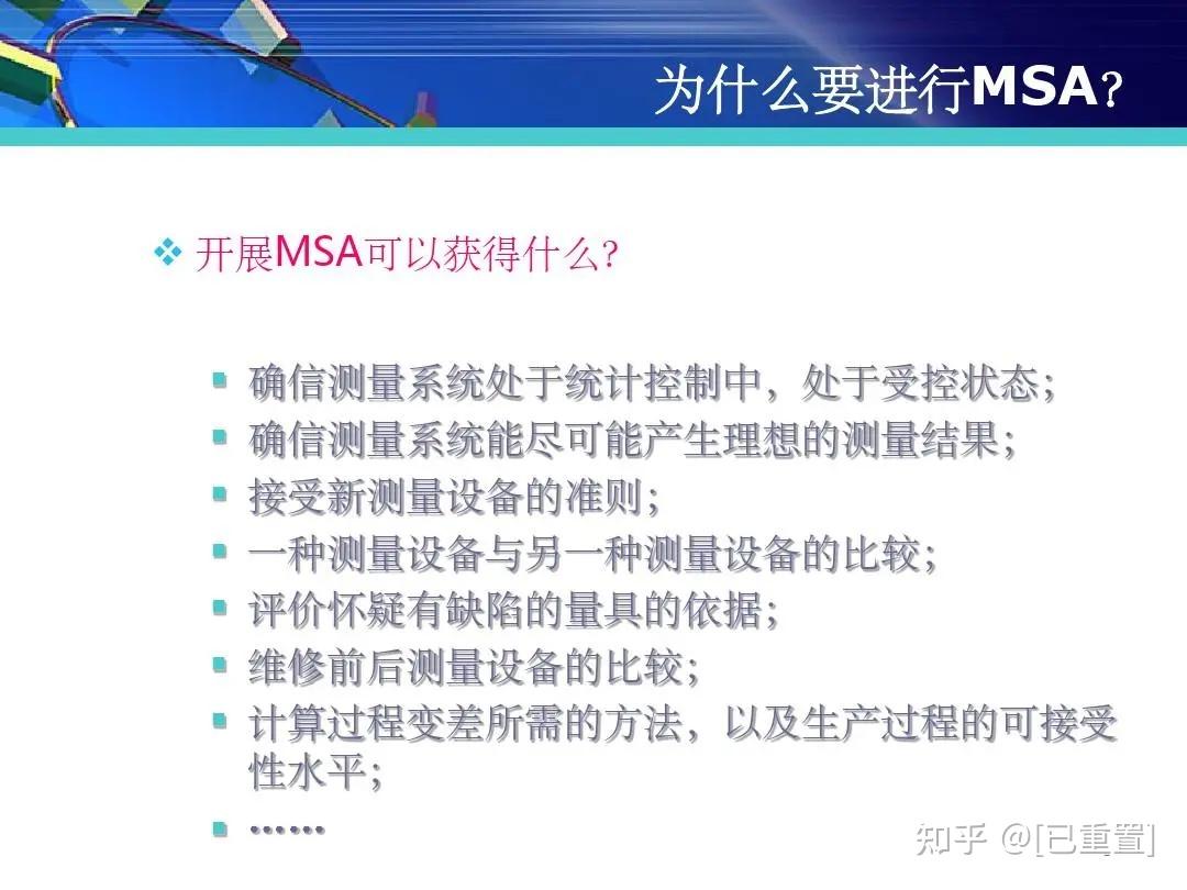 干货 | MSA-测量系统分析关键点总结，收好了 - 知乎