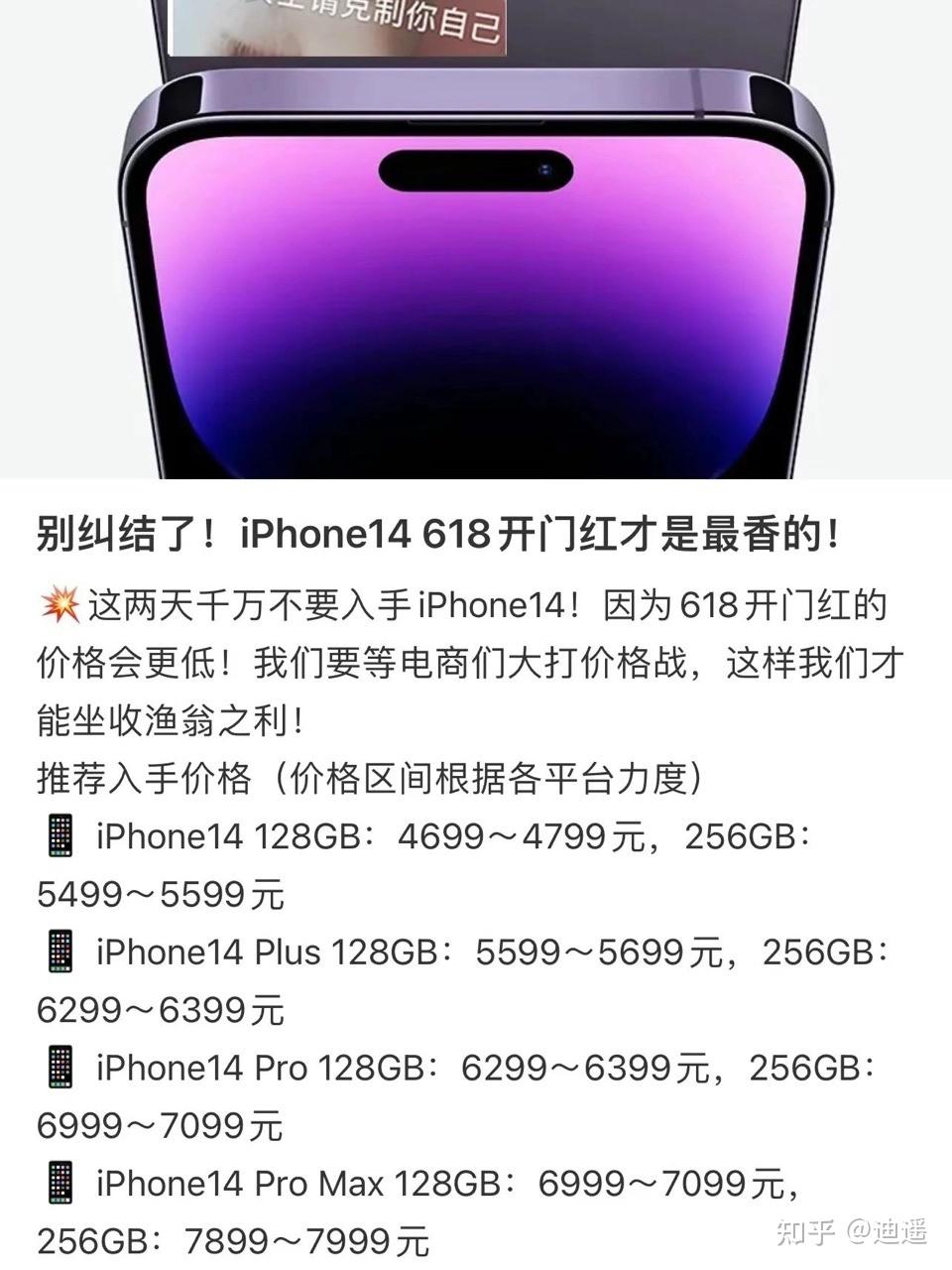 2023年618iPhone14系列购买建议（建议Pro） - 知乎