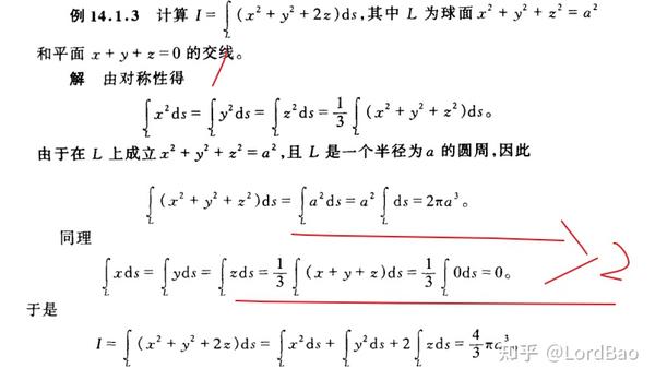 【数学分析笔记】14 1 第一类曲线积分和第一类曲面积分 知乎