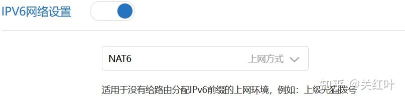 家庭宽带IPv6设置 - 知乎