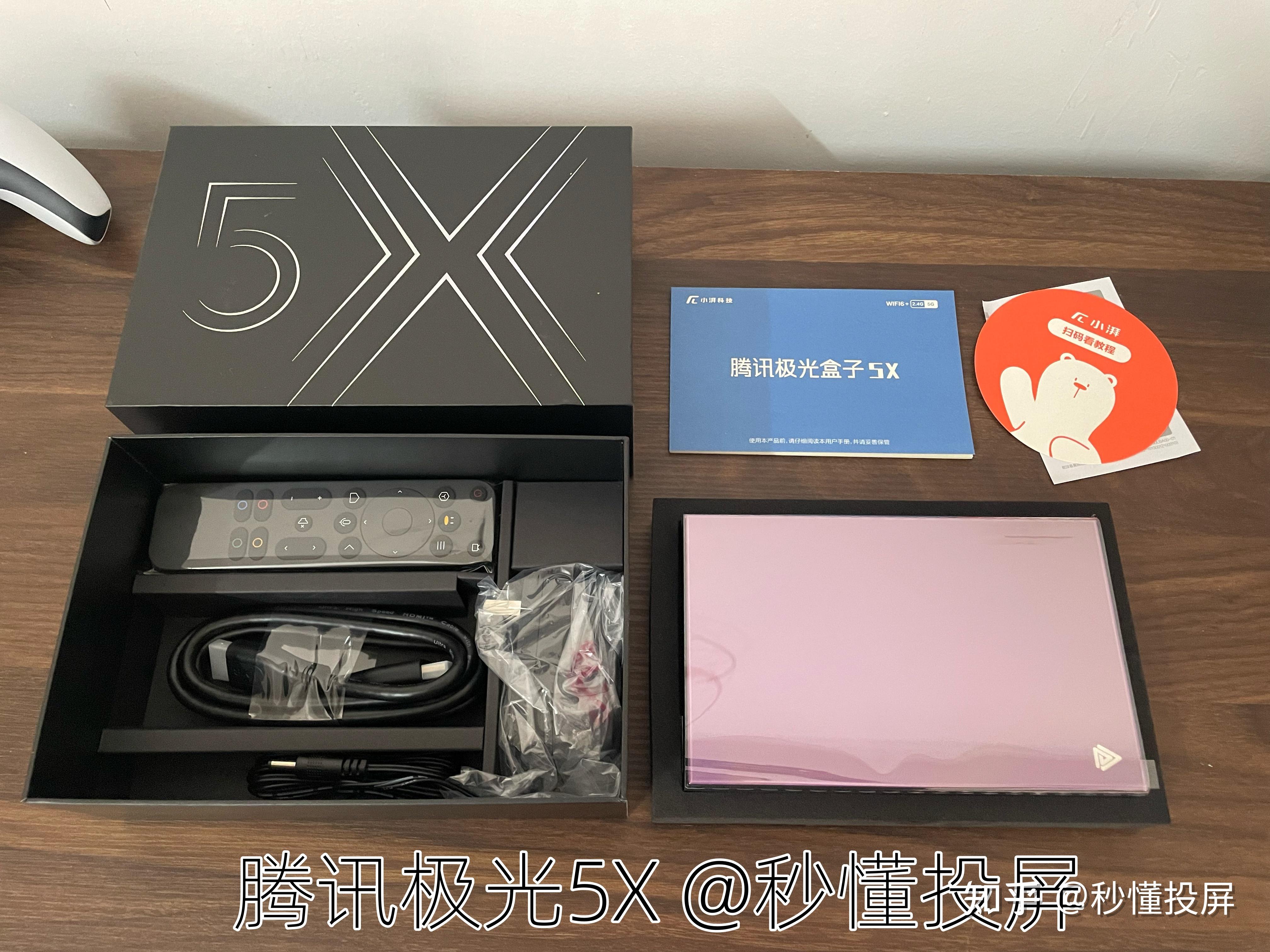 腾讯极光5X盒子还在进化！向芝杜发起挑战！与极光盒子4Pro/5Pro对比升级在哪？ - 知乎