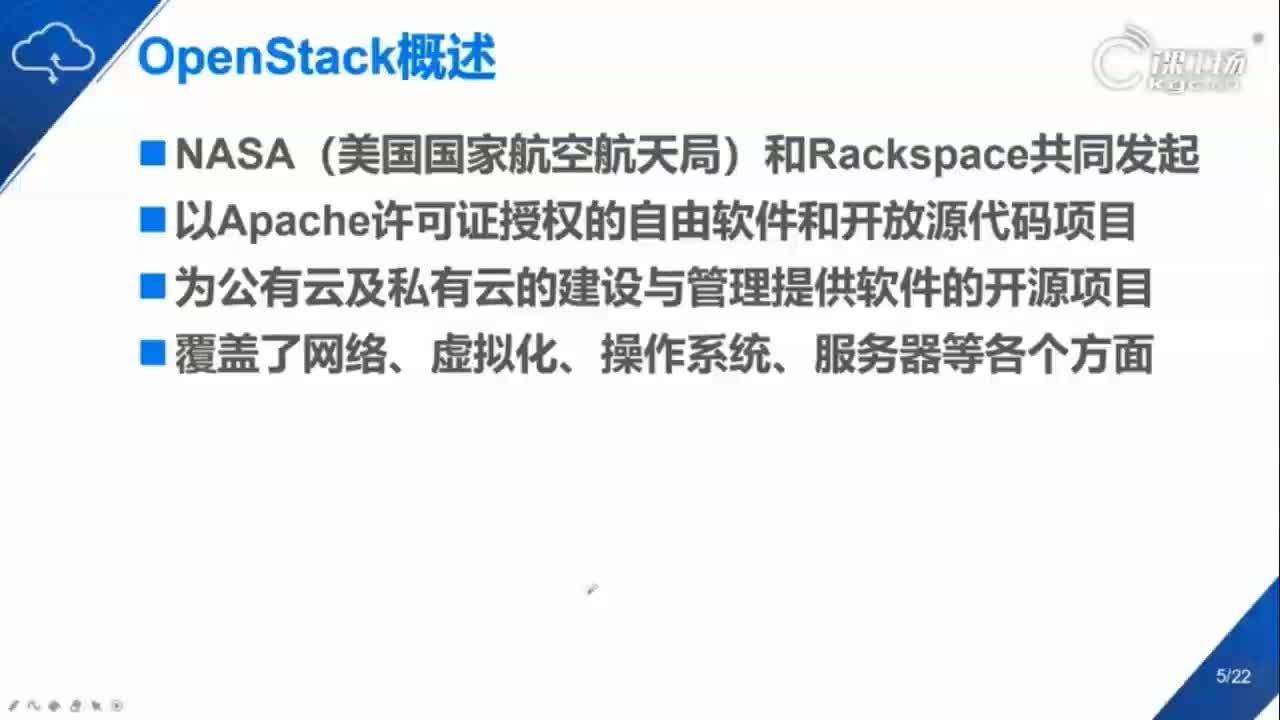 课工场教育：5G云计算学习——云原生平台实战（1-2）：OpenStack入门体验（OpenStack概述及常用服务介绍） - 知乎