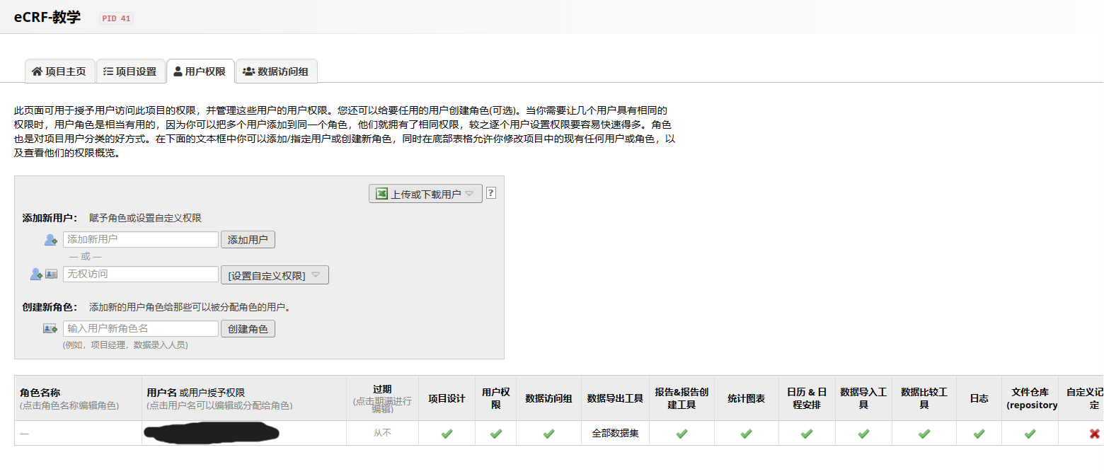 REDCap制作eCRF-1.创建项目及项目设置流程图解 - 知乎