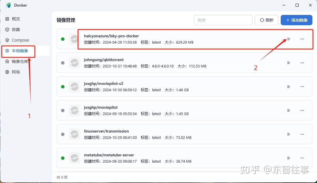 全网最详细介绍飞牛NAS（Fn OS）之Docker篇+部署兰空图床（lsky-pro） - 知乎