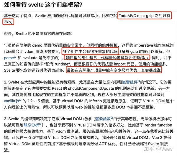 曾遭尤雨溪嫌弃的 Svelte 终于进化至 4.0 - 知乎