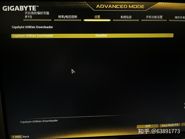 关闭开机桌面右下角GIGABYTE Control Center下载安装提示 - 知乎