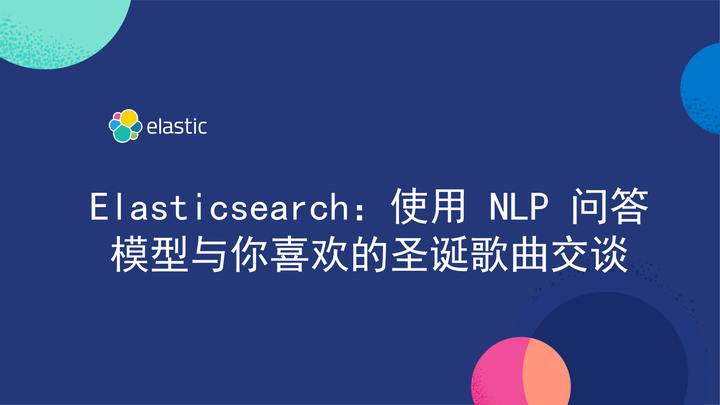 Elasticsearch：使用 NLP 问答模型与你喜欢的圣诞歌曲交谈 - 知乎