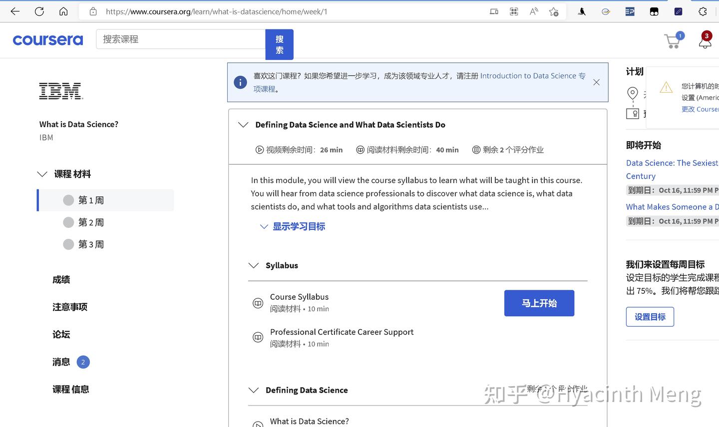 MOOC | Coursera 批量下载 1 - 知乎