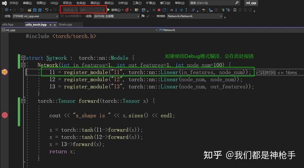 Libtorch C 搭建网络 (不能用debug版本!) 知乎