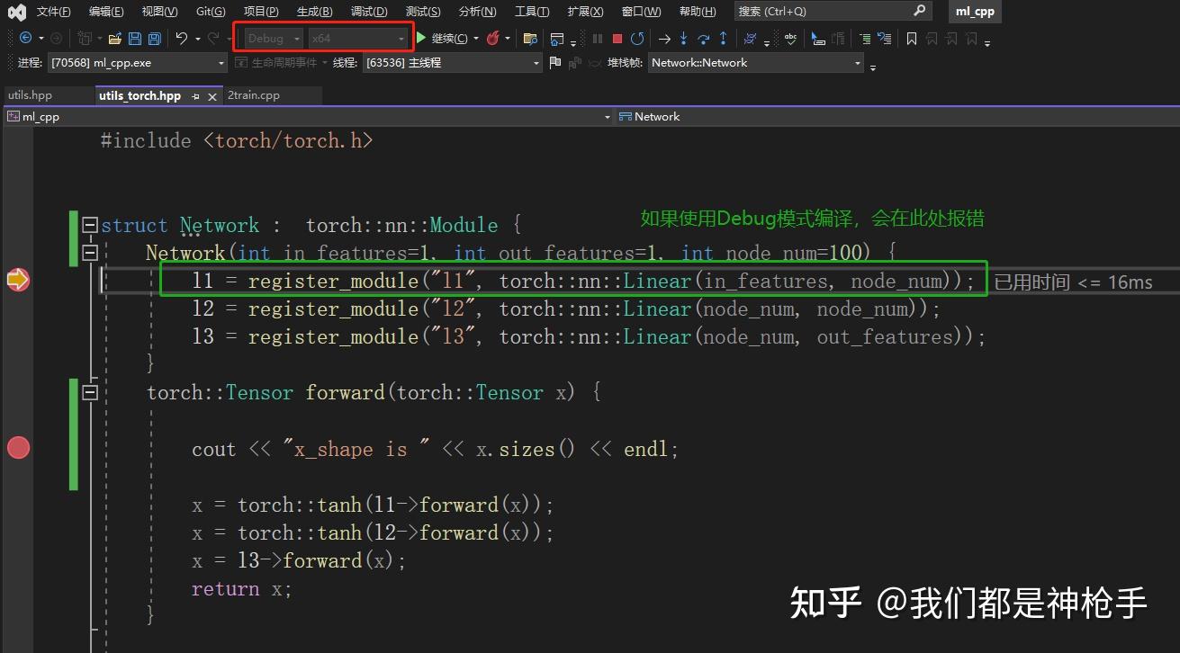 Libtorch C 搭建网络 （不能用debug版本！） 知乎 