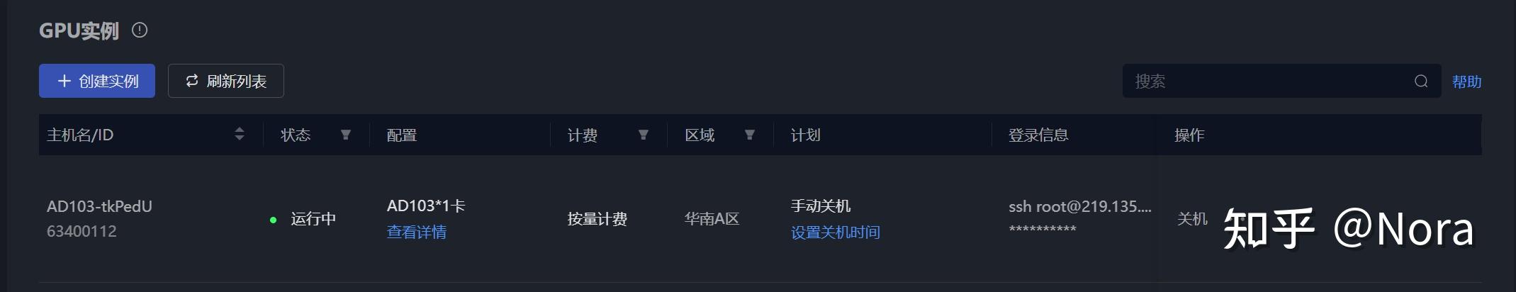 星海算力云：Story Diffusion 从零到一的创建部署指南 - 知乎