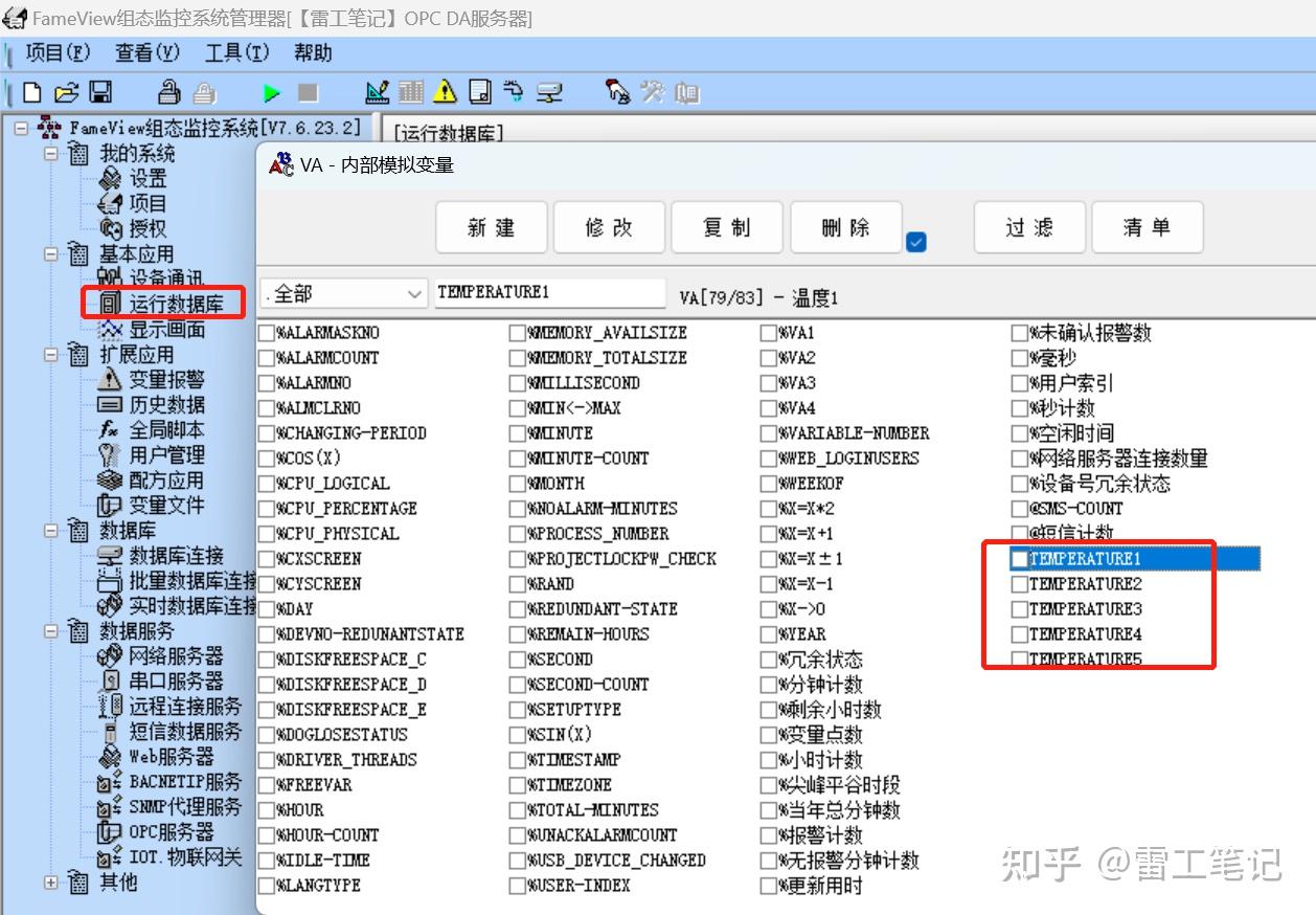 【SCADA】测试用KingIOServer采集杰控OPC DA服务器数据 - 知乎
