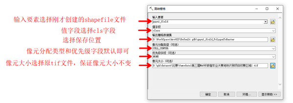 arcgis/arcmap标注遥感tif图像—制作语义分割标签 - 知乎