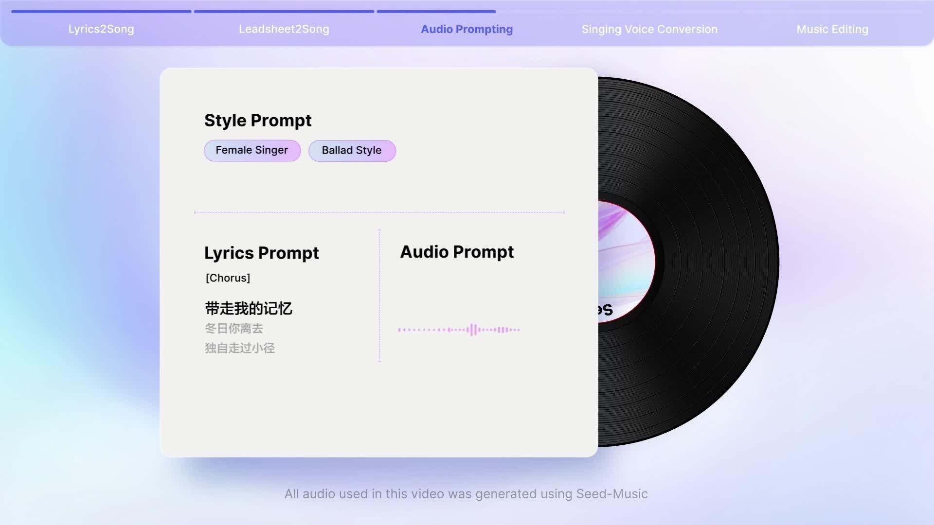 Seed-Music 音乐大模型正式发布！生成编辑两开花，十种创作任务，满足多样化需求 - 知乎