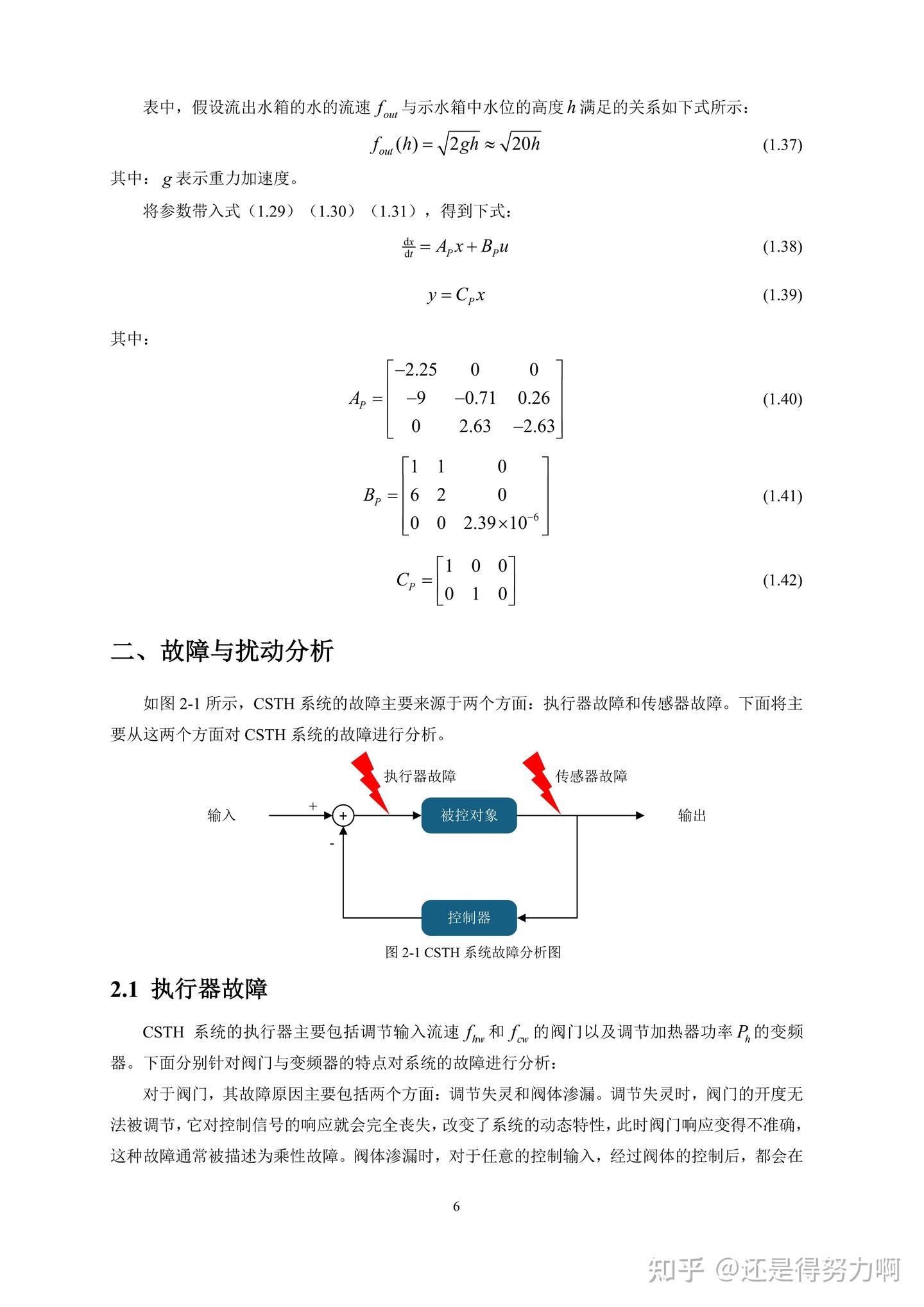 鲁棒控制：CSTH控制系统设计与分析 - 知乎