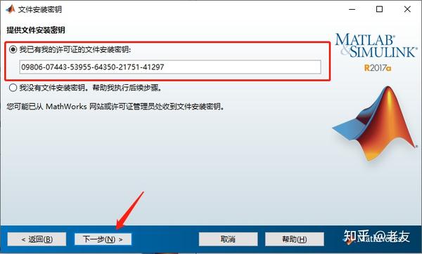 MATLAB R2017a详细安装教程（附资源） - 知乎