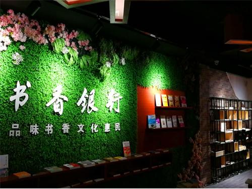 书香银行 芬芳港城 ──东港农商银行锦江支行的书香银行正式启用 知乎