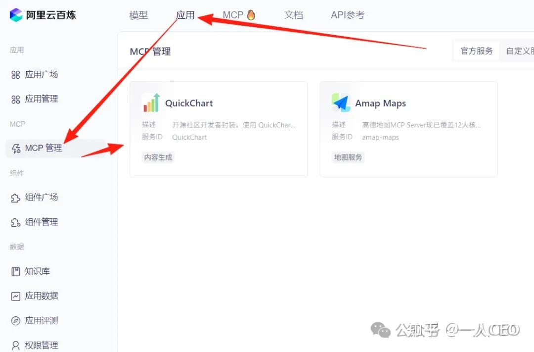 如何使用Qwen3 +QuickChart MCP：5 分钟生成一个可视化天气图表 - 知乎