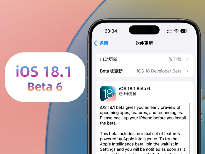 苹果iOS 18.1 Beta 6体验：11项更新，支持睡眠呼吸暂停检测等 - 知乎