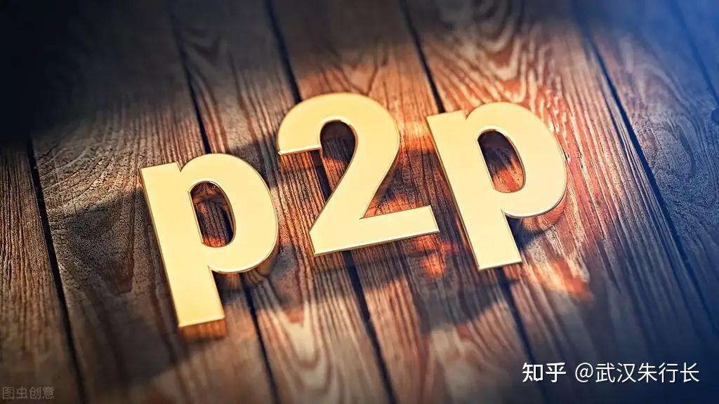 P2P金融在中国的兴衰史，从6000余家到清零 - 知乎