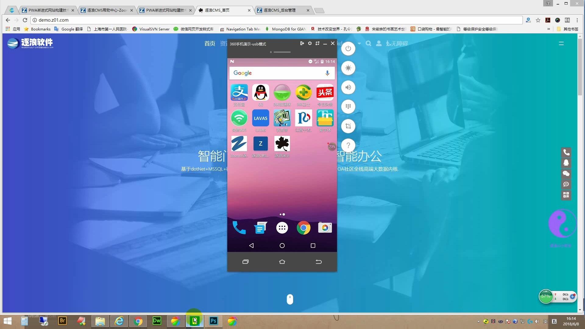 逐浪CMS的PWA渐进式仿真APP开发教程 - 知乎