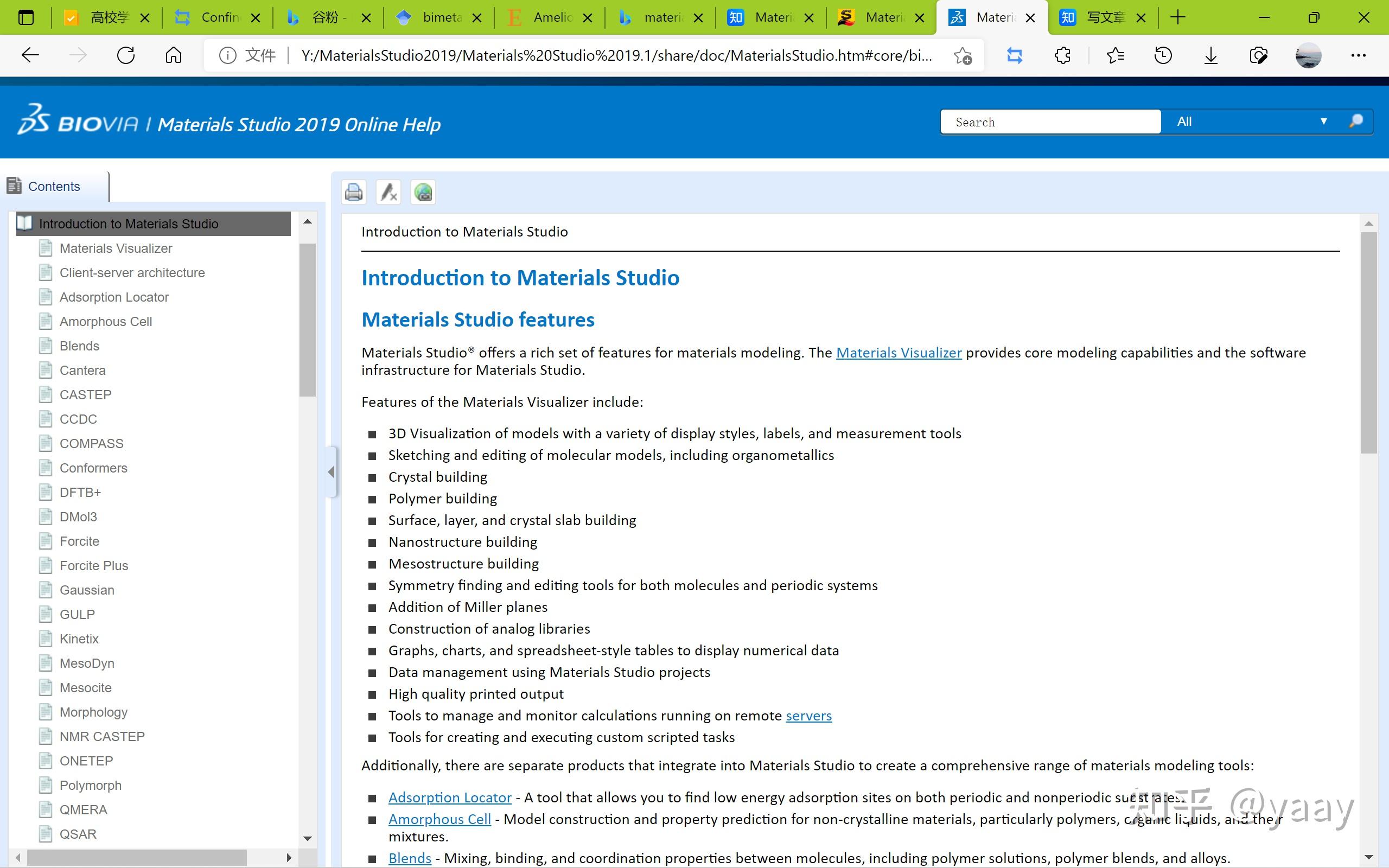 Materials Studio学习 - 知乎
