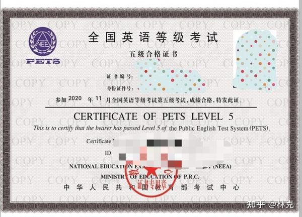 全国英语等级考试（PETS5）备考经验分享 - 知乎