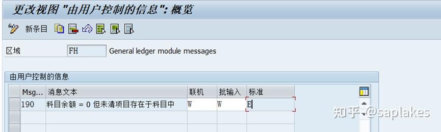 SAP消息号完全解析（SE91、后台表、配置事务码等） - 知乎