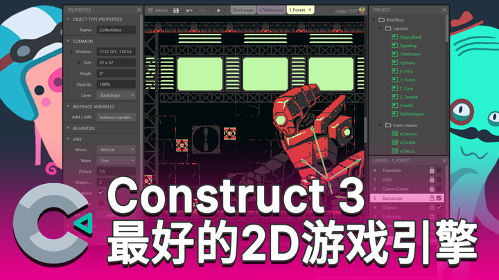 Construct 3 基础功能介绍 - 知乎