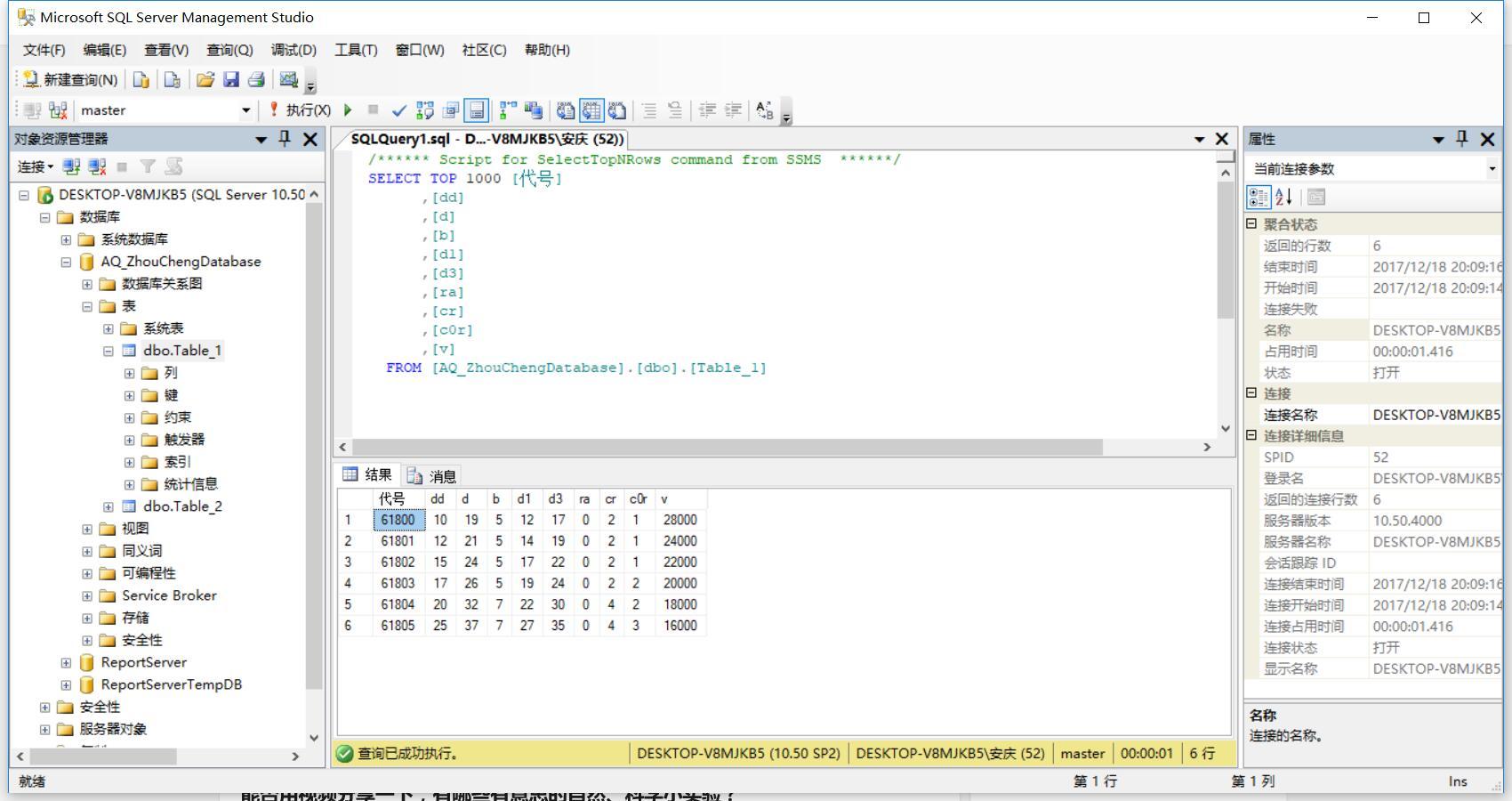 使用SQL SERVER2008新建立一个数据库 - 知乎