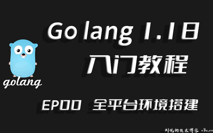 兔起鹘落全端涵盖,Go lang1.18入门精炼教程，由白丁入鸿儒，全平台(Sublime 4)Go lang开发环境搭建EP00 - 知乎