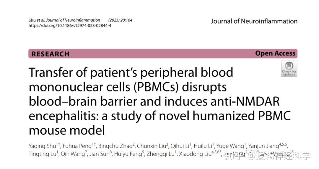 JNI︱邱伟/王杰/刘晓东团队合作首次构建人源化抗NMDAR脑炎模型并揭示发病机制及治疗靶点 - 知乎