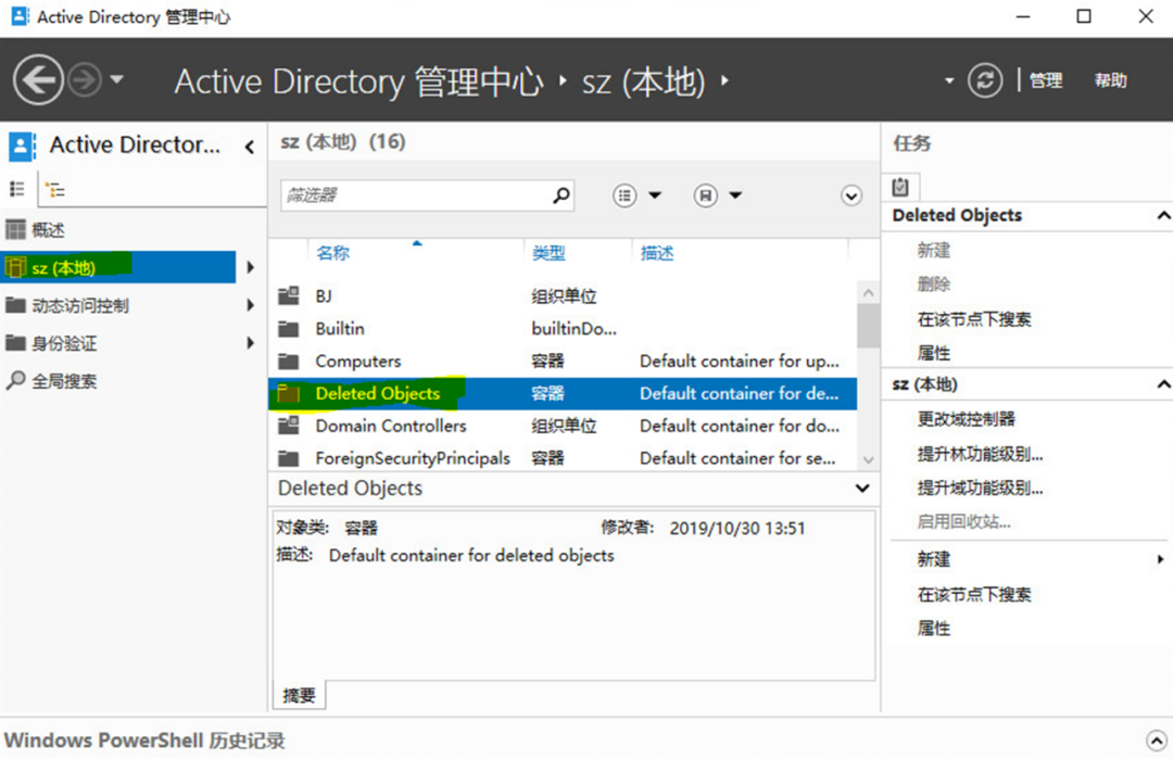误删AD用户，这3种方案，让你不用跑路！ - 知乎