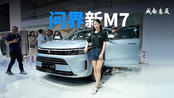 怒砸5亿，问界新M7的钱花哪里了？ - 知乎