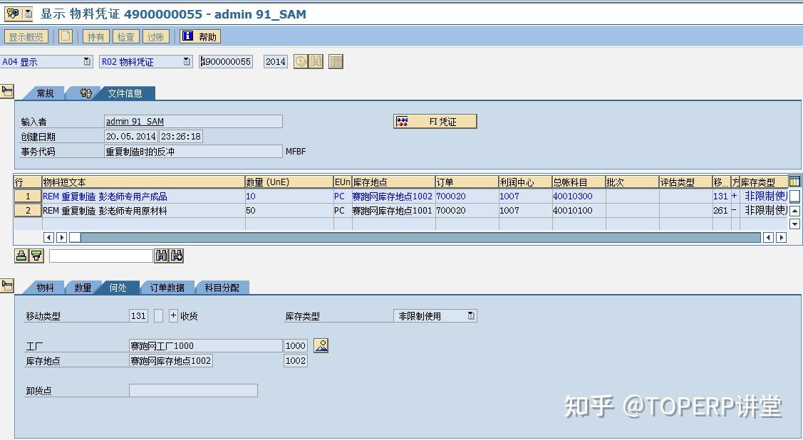 SAP成本收集器详解 - 知乎